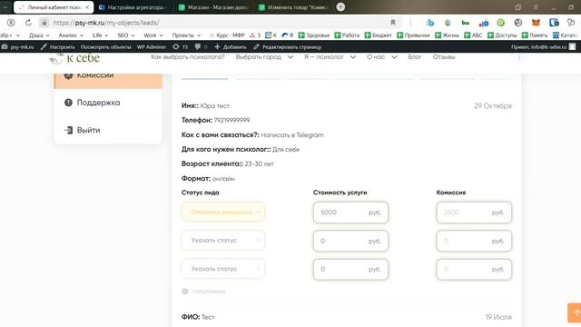Плагин Комиссии