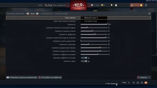 Быдло в War Thunder*