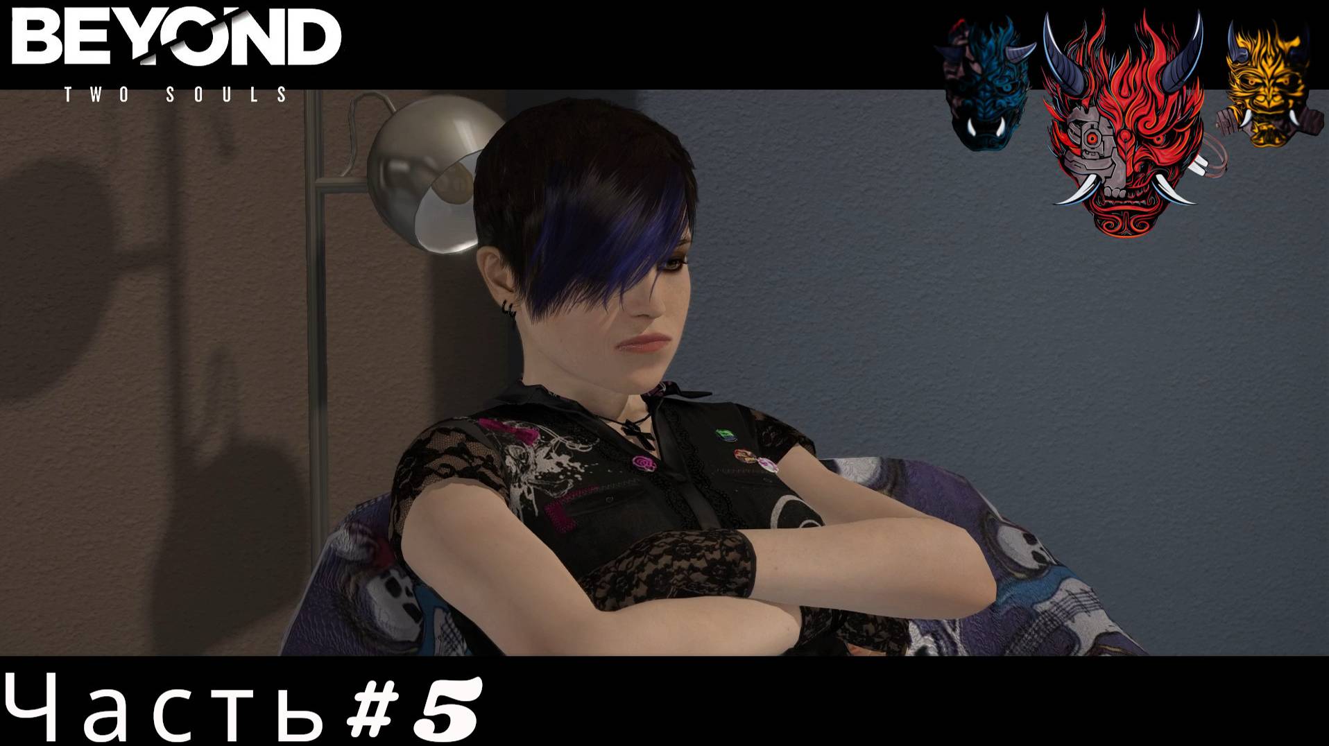 Beyond Two Souls(За пределами Двух душ) Прохождение Часть#5