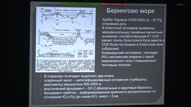 Тверитинова Т. Ю. - Геология России и ближнего зарубежья - 16. Окраинные моря и островные дуги ТОПП