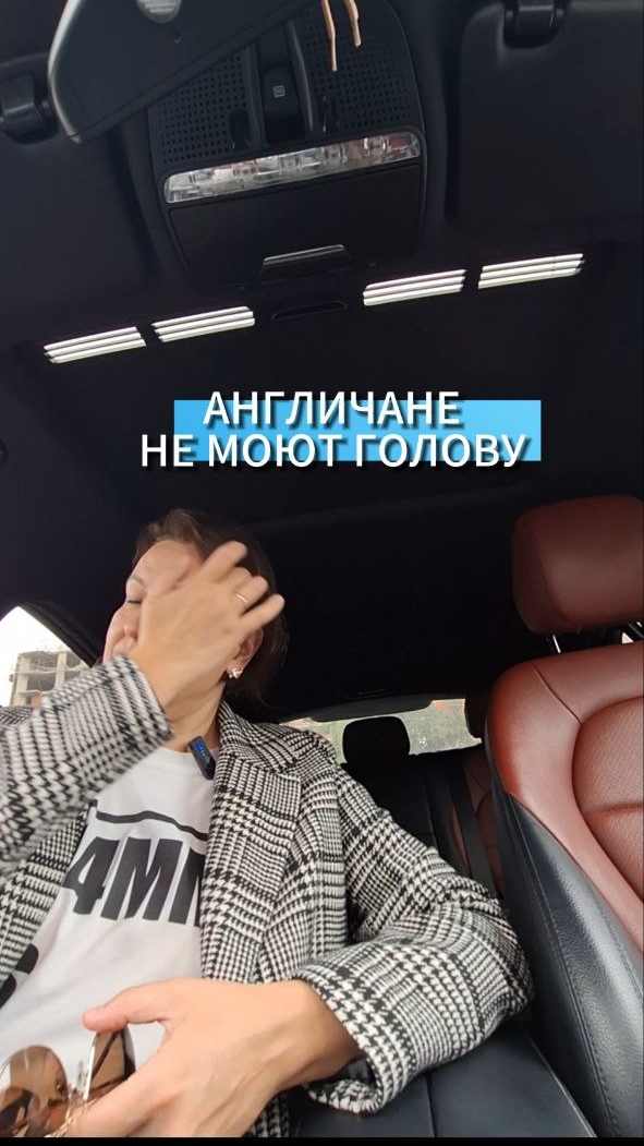 Англичане не моют голову #shorts