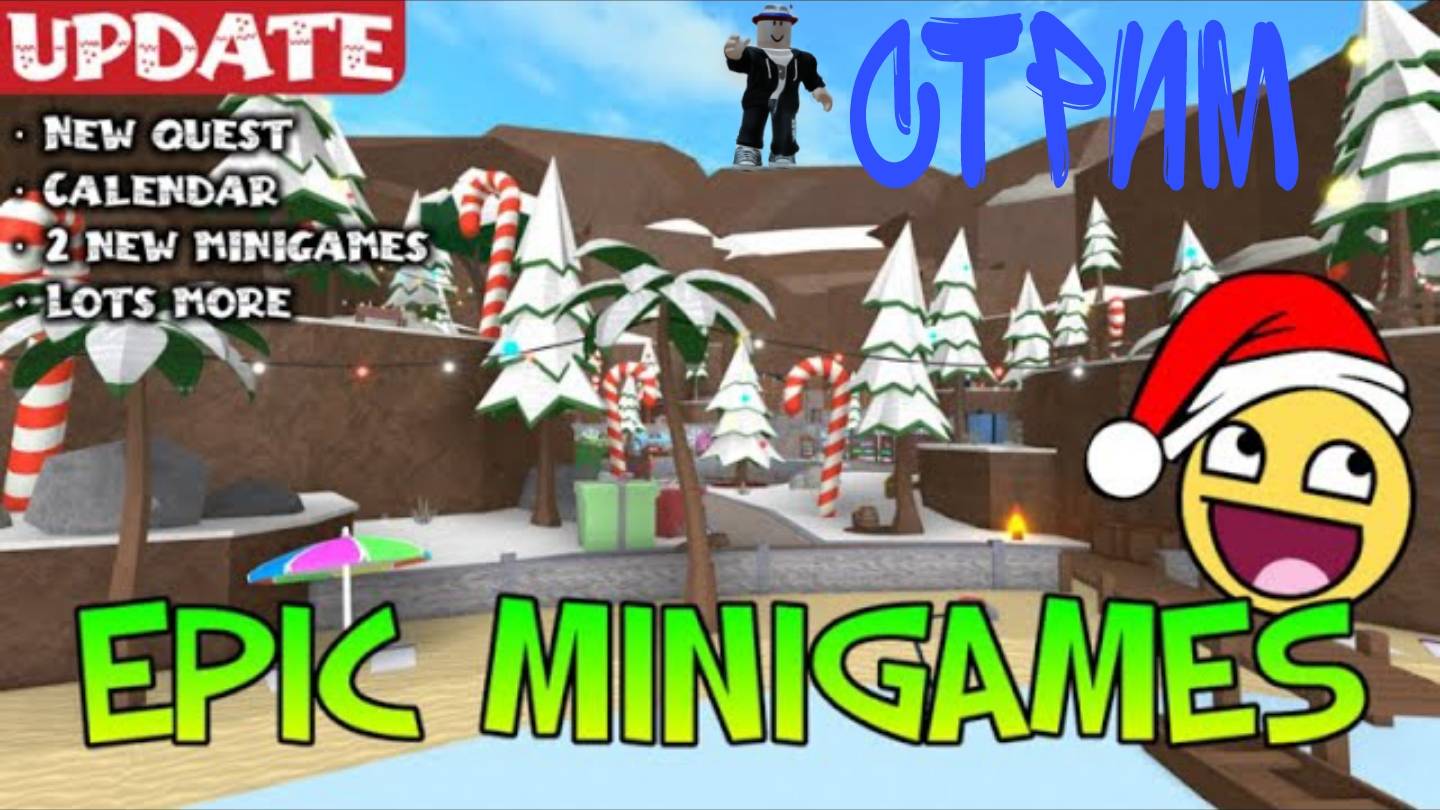 ВЕЧЕРНИЙ СТРИМ!!! ИГРАЕМ В МИНИ-ИГРЫ!!!