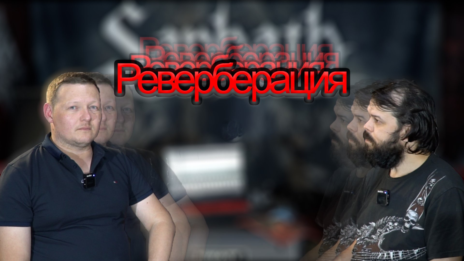 Основные видео