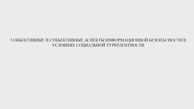 Лекция 3 ГАИБ