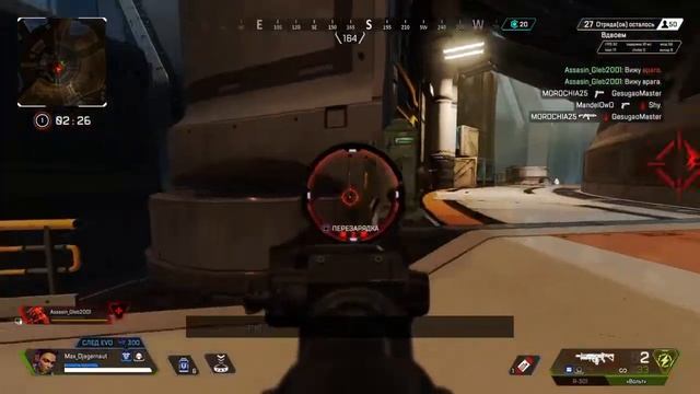 Подборка фрагов №11 Апекс Легенд