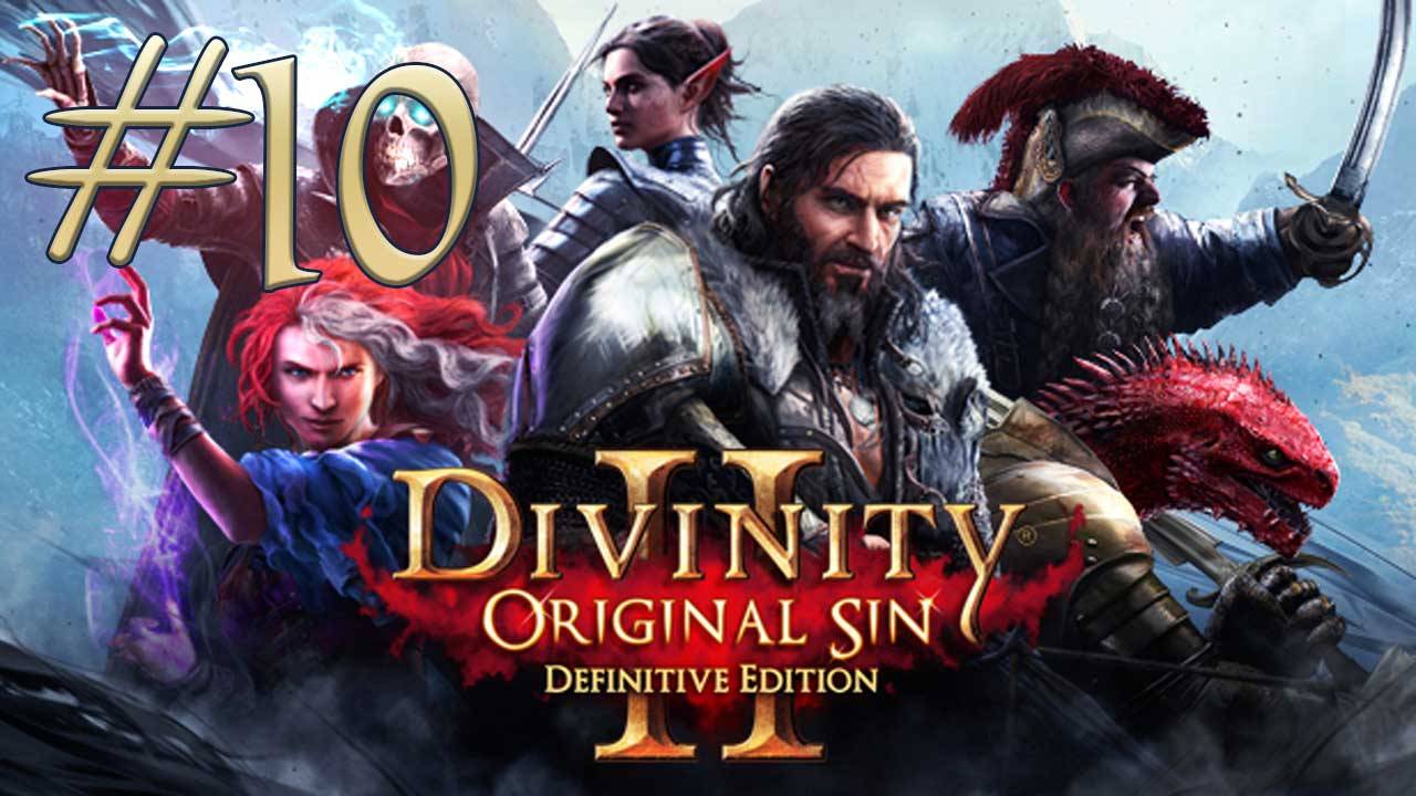 Divinity: Original Sin 2 - 10. Артефакты тирана. Нити проклятья. Историк. Лабиринт горгульи
