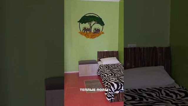 Номер Мандела в Доме радости в Сочи