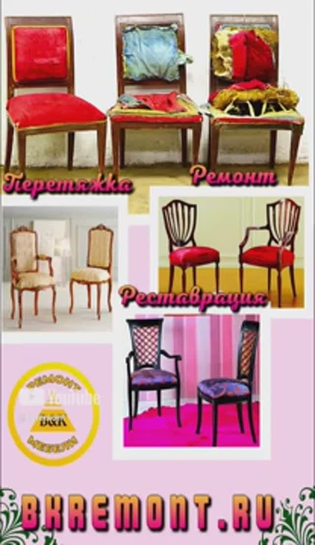 Творческий подход к перетяжке стульев_ Идеи для вашего интерьера #перетяжкамебели