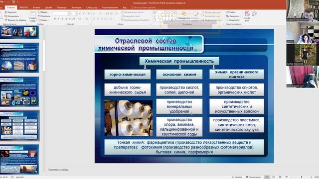 География_9кл_Химпром