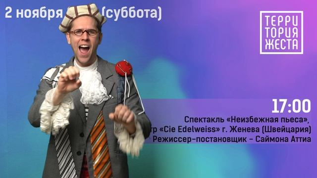 🔹 2 ноября (суббота)