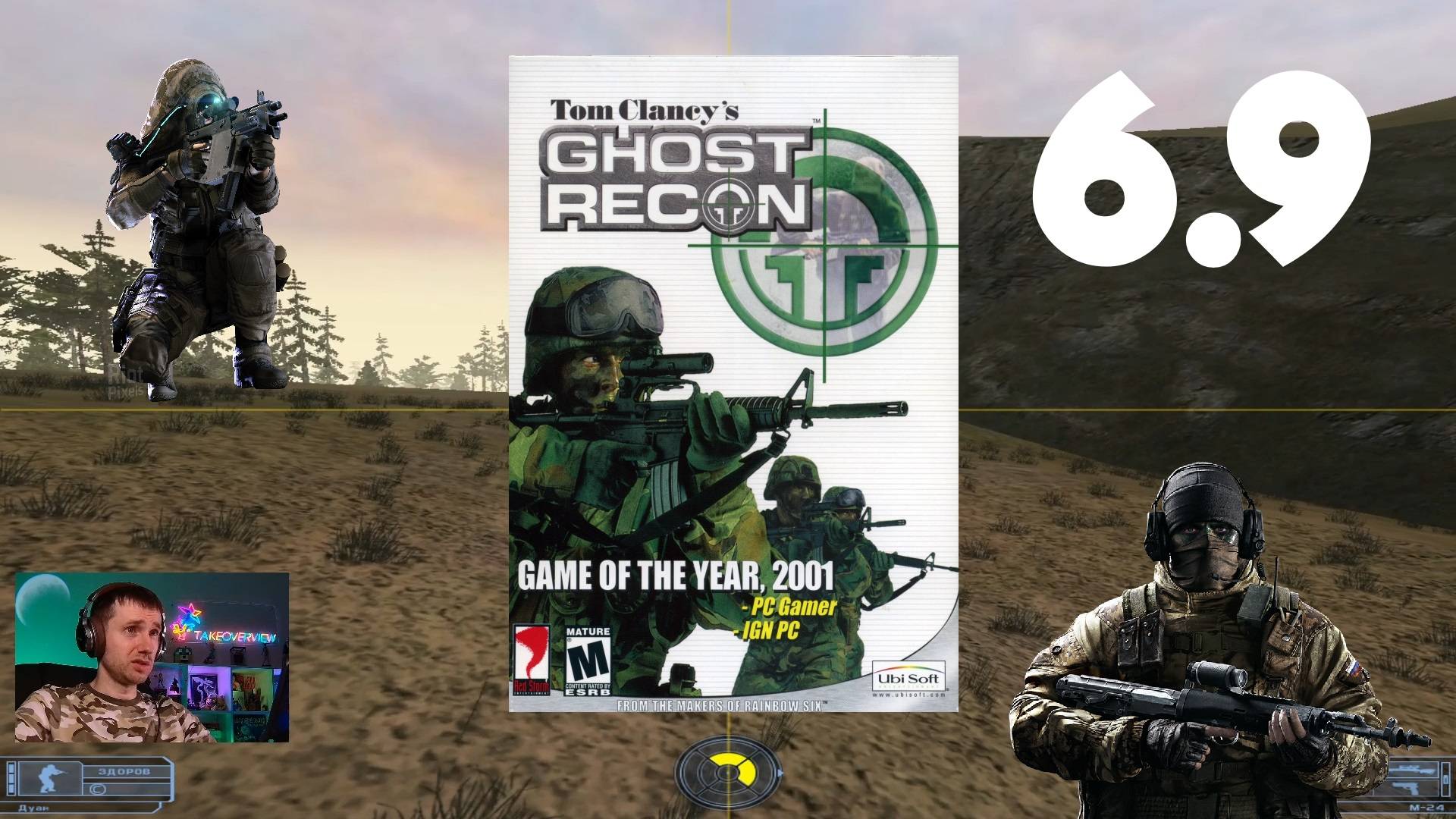 ЧАСТЬ II. Несём Потери/Уносим Ноги (Tom Clancy's Ghost Recon) (веб-сериал)