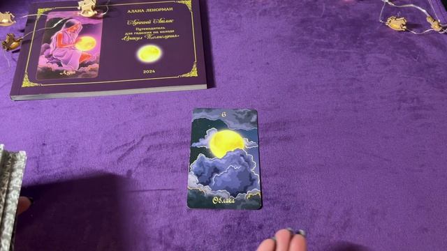 УЧИМСЯ ЧИТАТЬ ТАРО ОРАКУЛ ПОЛНОЛУНИЯ ЛЕГКО ПОДОЙДЕТ ДЛЯ НОВИЧКОВ