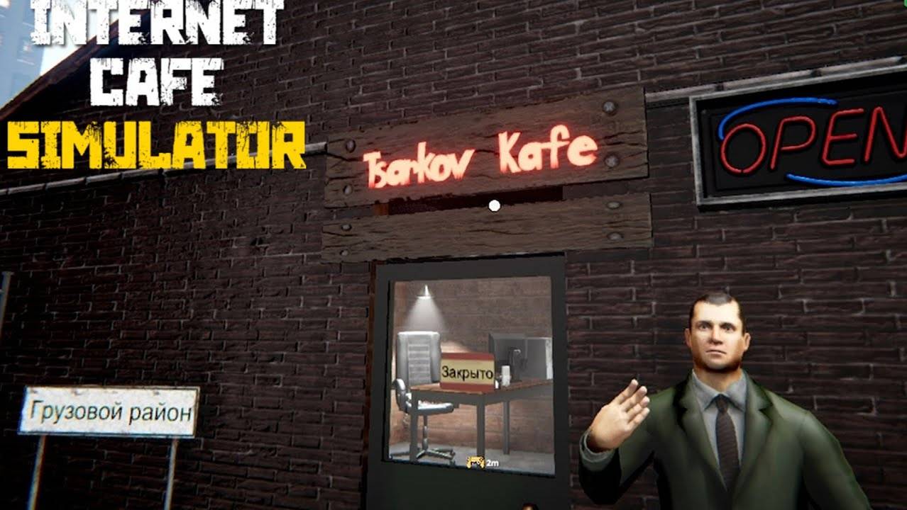 Открыл своë интернет кафе ► I C S #1