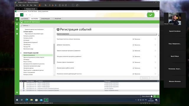 Установка и настройка СЗИ Secret Net