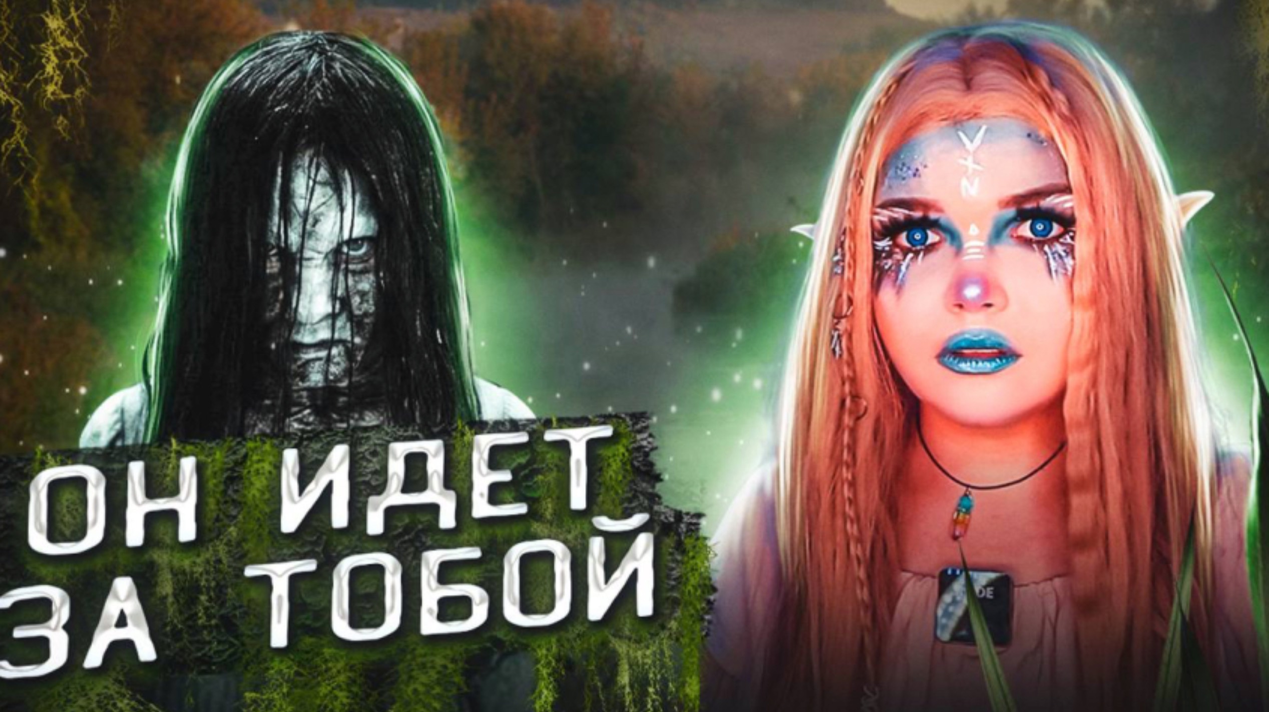 МОЕЙ ПОДРУГИ БОЛЬШЕ НЕТ что сделал её парень? | СТРАШНАЯ ИСТОРИЯ