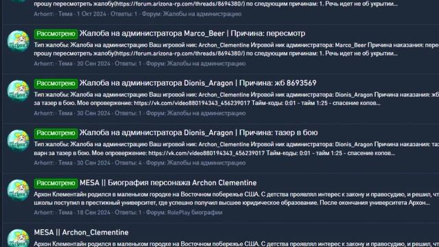 ПРОУЧИЛ ТУПОГО ДОКСЕРА на ARIZONA RP - HitOk