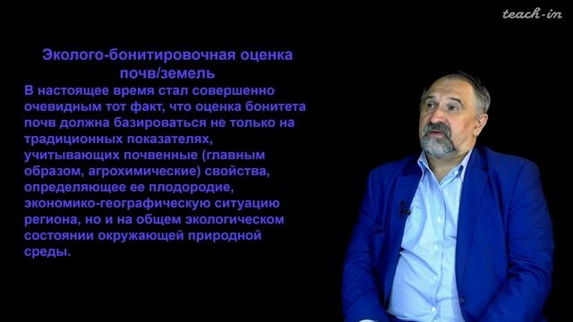 Оценка земельных ресурсов. Часть 1 - Макаров Олег Анатольевич