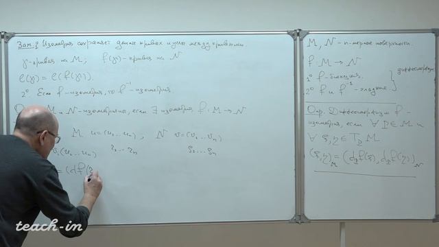 Шафаревич А.И. - Дифференциальная геометрия - 4. Геометрия поверхности. Геодезические