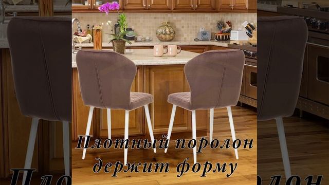 🌟 Откройте для себя стул SHEIL: стиль и комфорт для вашего дома! 🌟