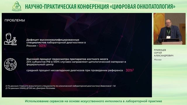 Использование сервисов на основе искусственного интеллекта в лабораторной практике
