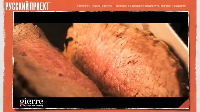 О компании Gierre