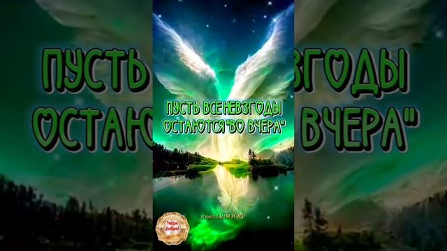 Желаю мира и добра 🙏