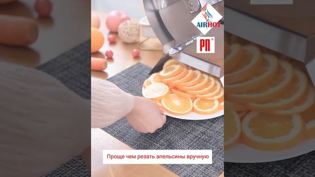 Овощерезка-слайсер AIRHOT VC-180 ручная
