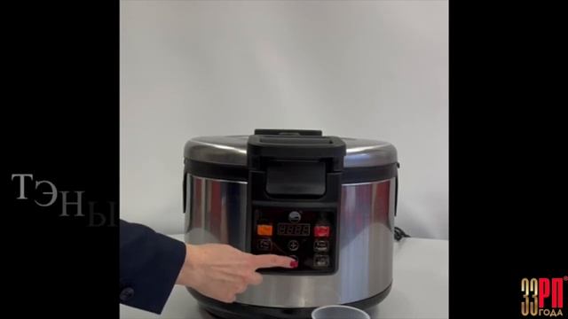 Многофункциональная рисоварка INDOKOR IR-1985 PRO