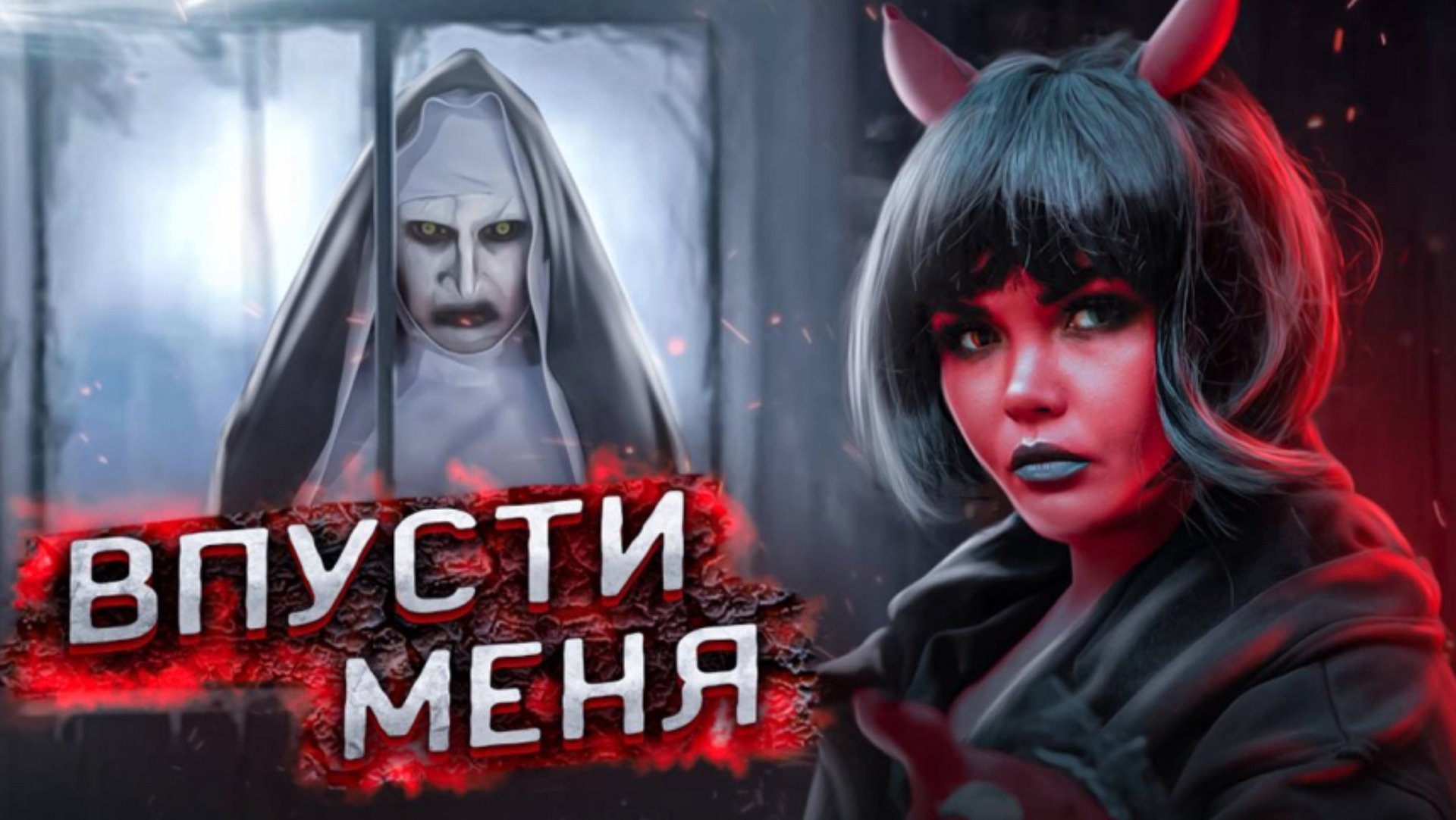 БАБКА ЛОМИТСЯ В МОЙ ДОМ | СТРАШНАЯ ИСТОРИЯ