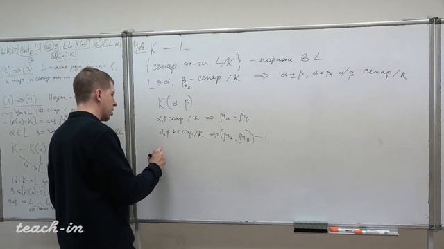 Канунников А.Л. - Дополнительные главы алгебры. Часть 1 - 5. Расширение  Галуа