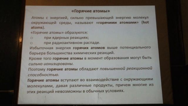Бадун Г. А. - Основы радиохимии - 8. Метод радиоактивных индикаторов