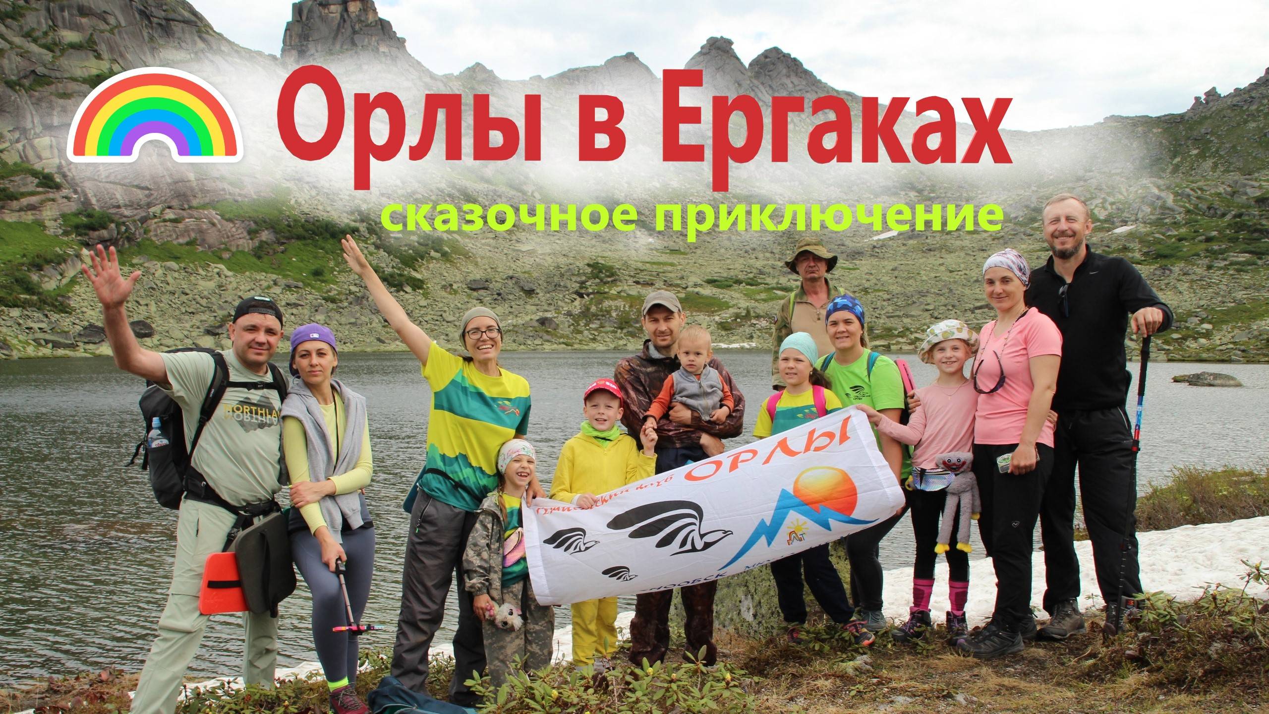 Орлы в Ергаках!