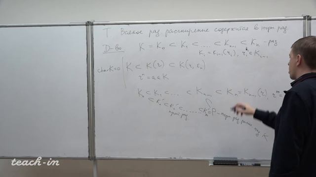 Канунников А.Л. - Дополнительные главы алгебры. Часть 1 - 7. Критерий разрешимости Галуа