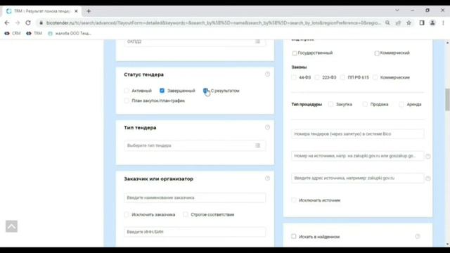 Расширенная версия поиска