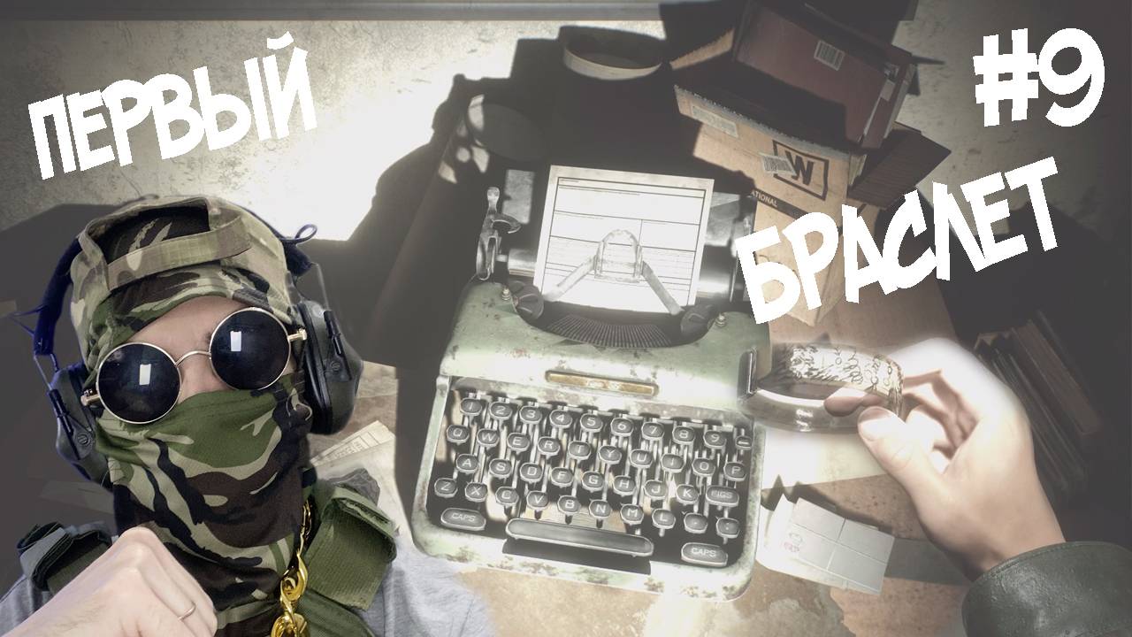 ПЕРВЫЙ БРАСЛЕТ ▶ Sillent Hill 2: Remastered #9