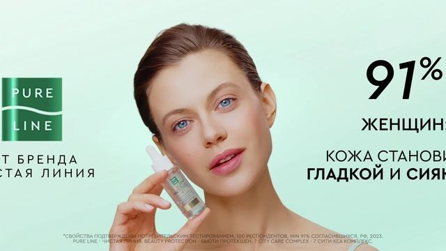 Чистая линия 3