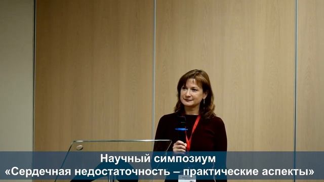 21.10 Сердечная недостаточность   практические аспекты