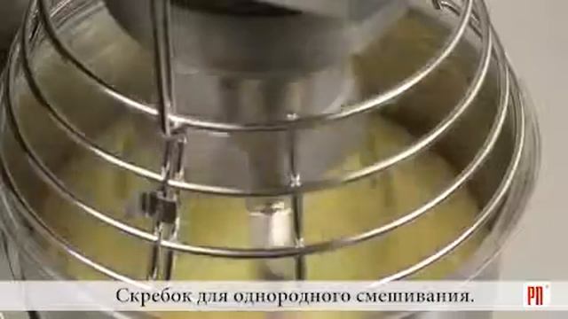 Миксеры планетарные Bear Varimixer RN10-RN20