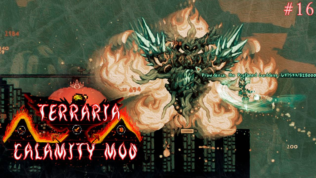 Провиденс и порванные трусы | Terraria calamity mod прохождение №16