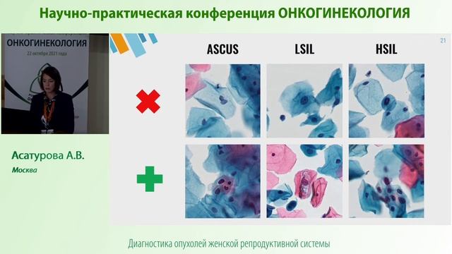 Практические аспекты digital pathology в диагностике опухолей женской репродуктивной системы