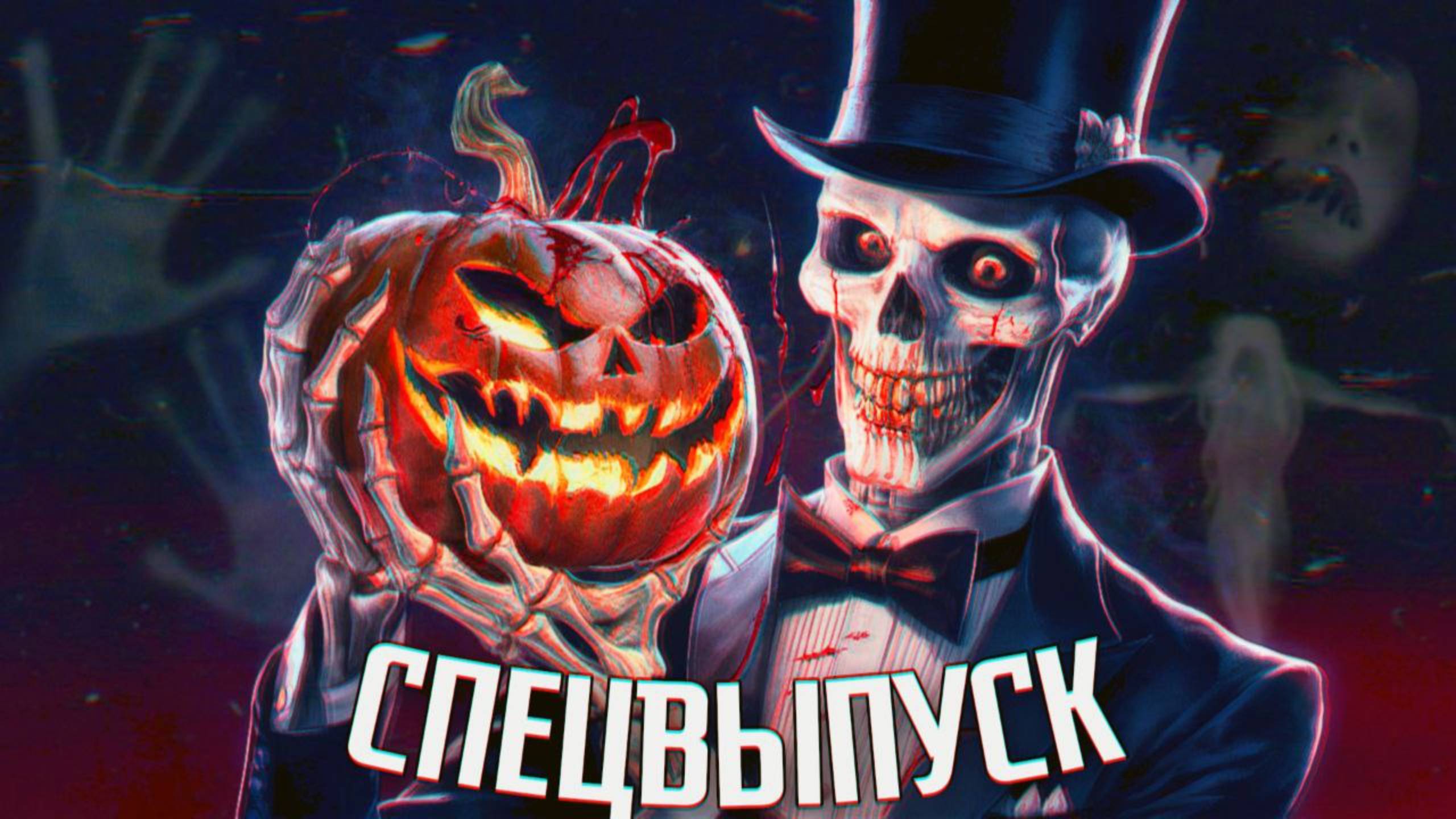 Зловещий особняк трупа троюродного дедушки по бабушкиной линии