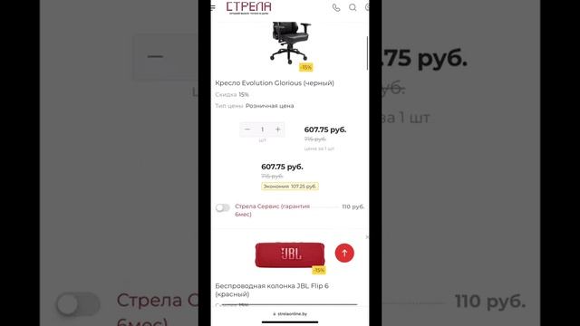 Вау! Промокод сработал