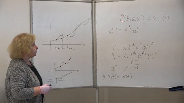 Асташова И. В. - Качественная теория дифференциальных уравнений - 5.Решения полиномиальных уравнений