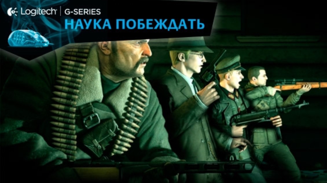 Антифашистский понедельник в Sniper Elite: Nazi Zombie Army