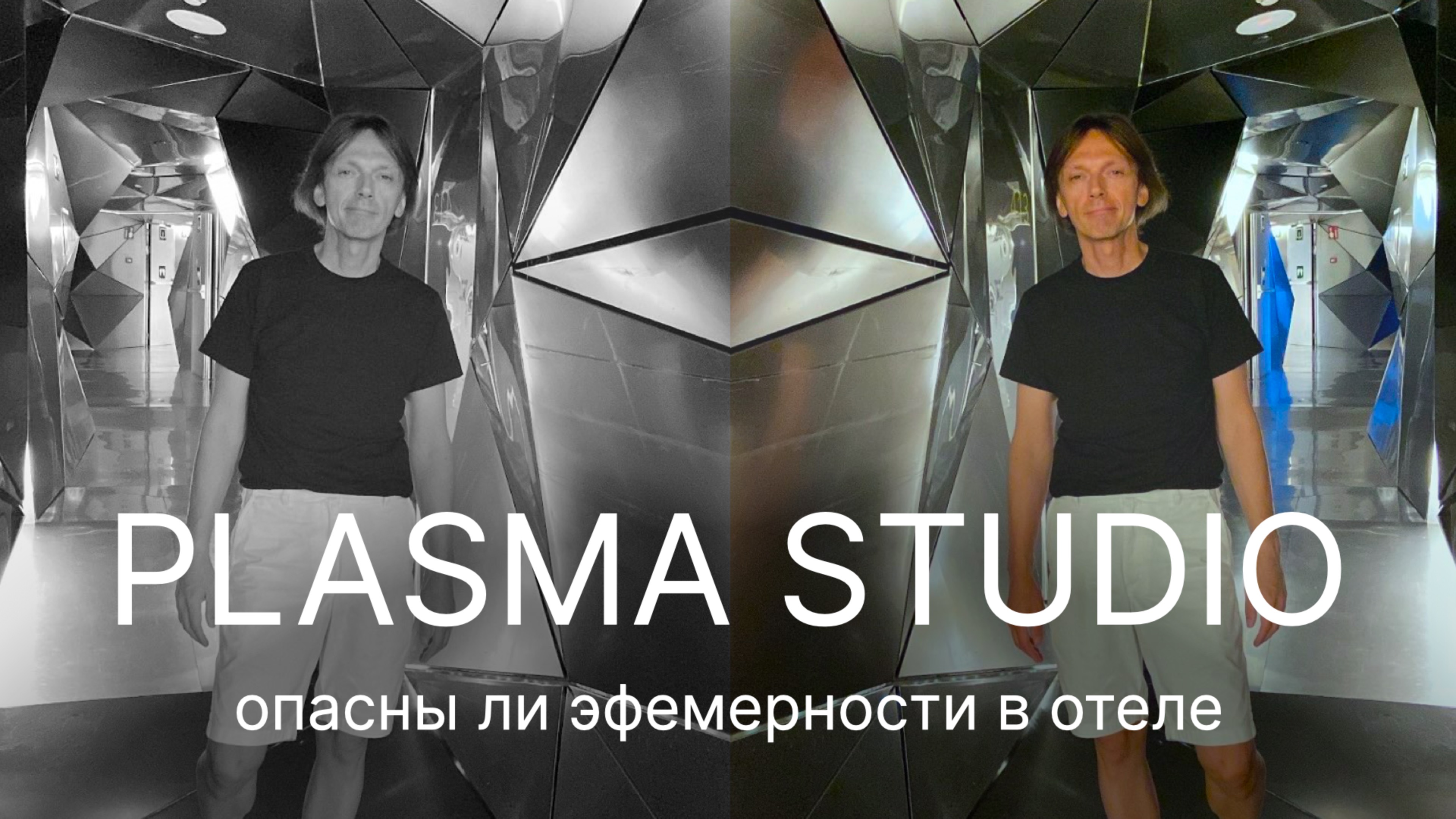 Самый ДИЗАЙНЕРСКИЙ отель в мире! Какой он? Радикальный дизайн. PUERTA AMERICA. Мадрид.