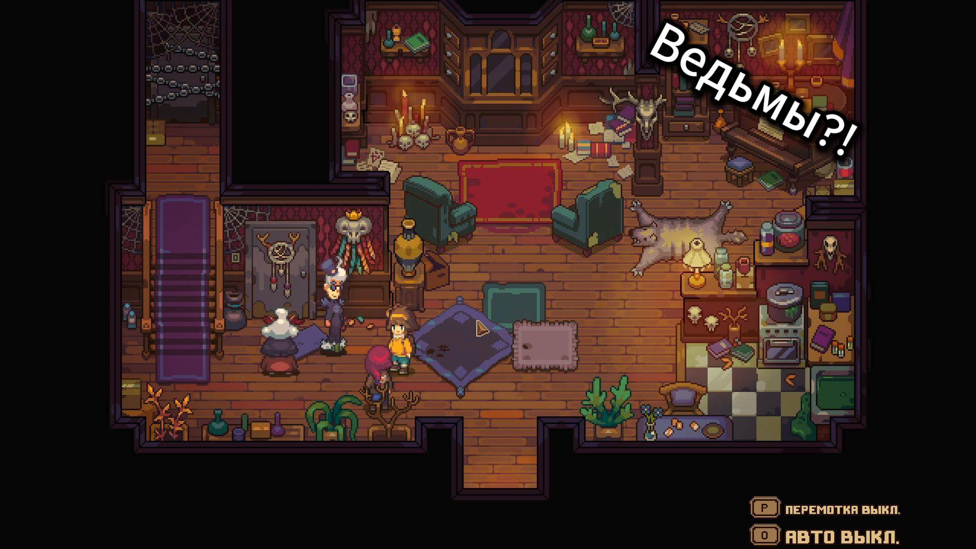 Bloomtown: A Different Story 3 Ведьмин дом!