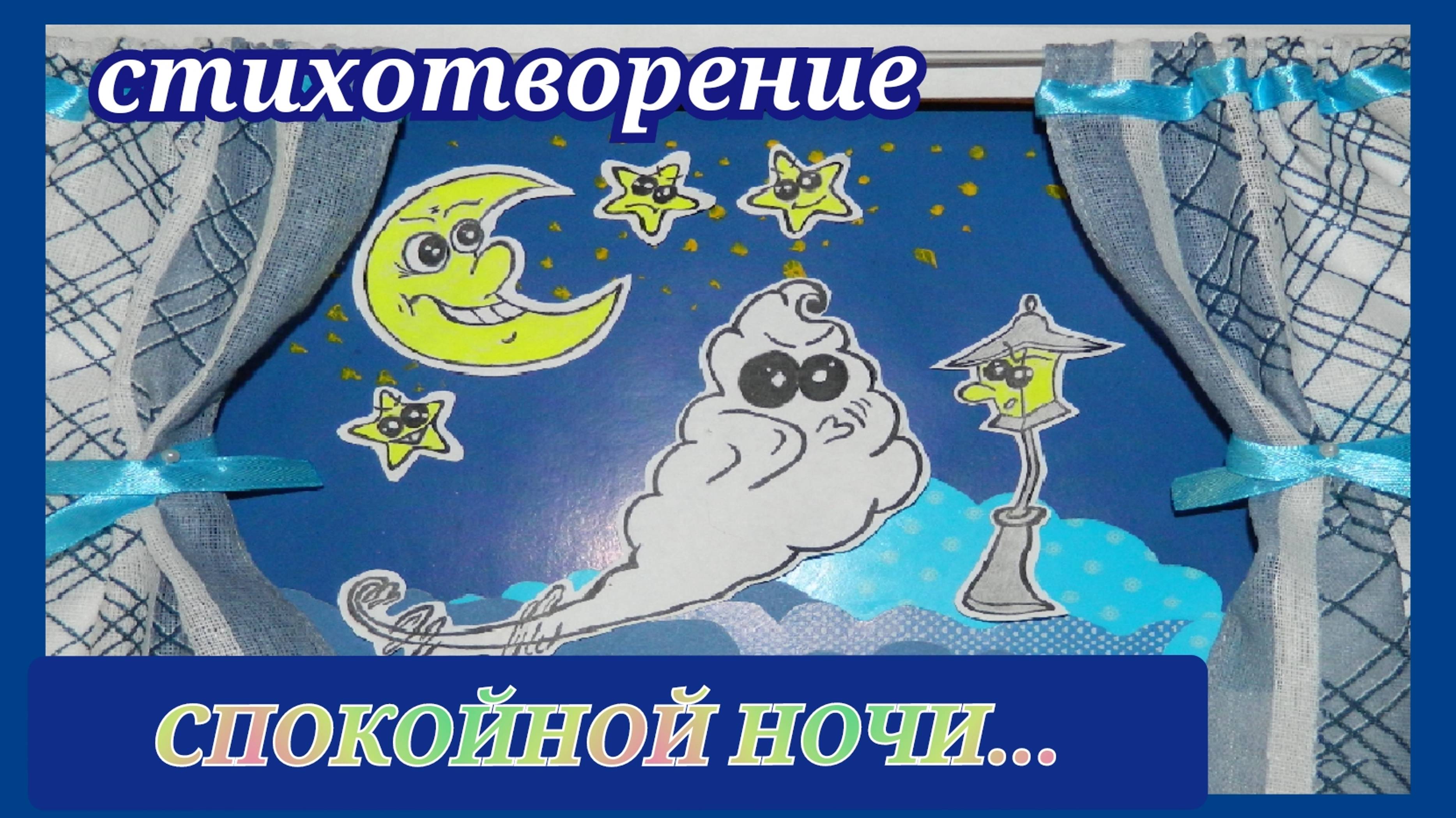 ПОЖЕЛАНИЯ СПОКОЙНОЙ НОЧИ смешные/ прикольные/"Ночи, ночи..." шуточное пожелание спокойной ночи