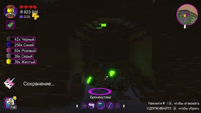 ЛЕГО Фильм 2. Красоты Средзеландии