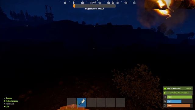 Rust с нуля (Cтрим кооп)