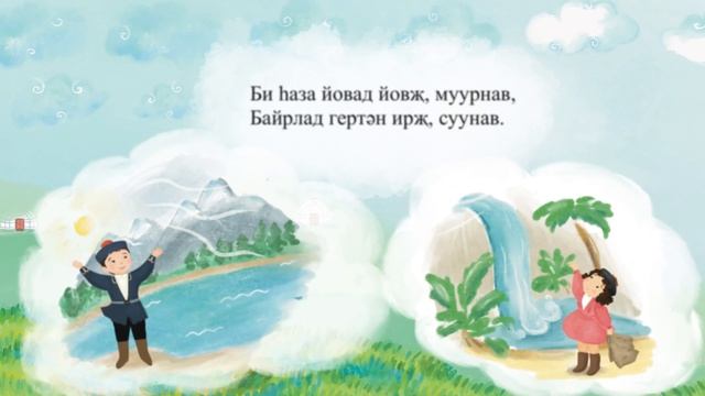 Герин туск дун